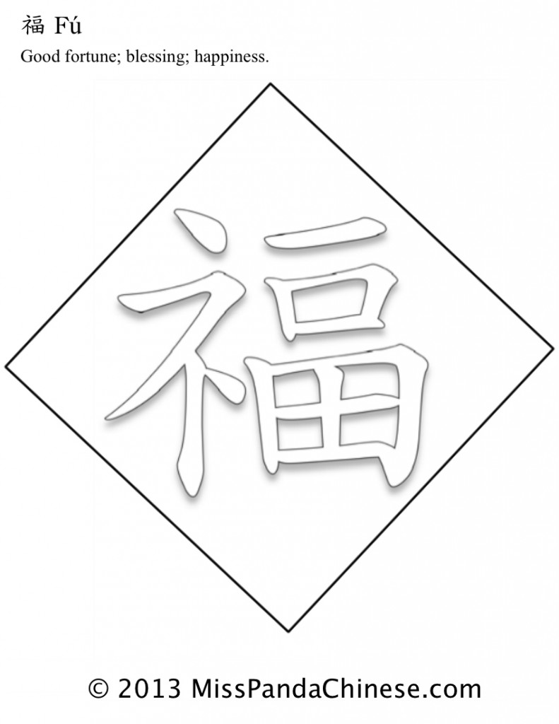 Lucky Word Sign Craft for the Chinese Lunar New Year | Culture Craft