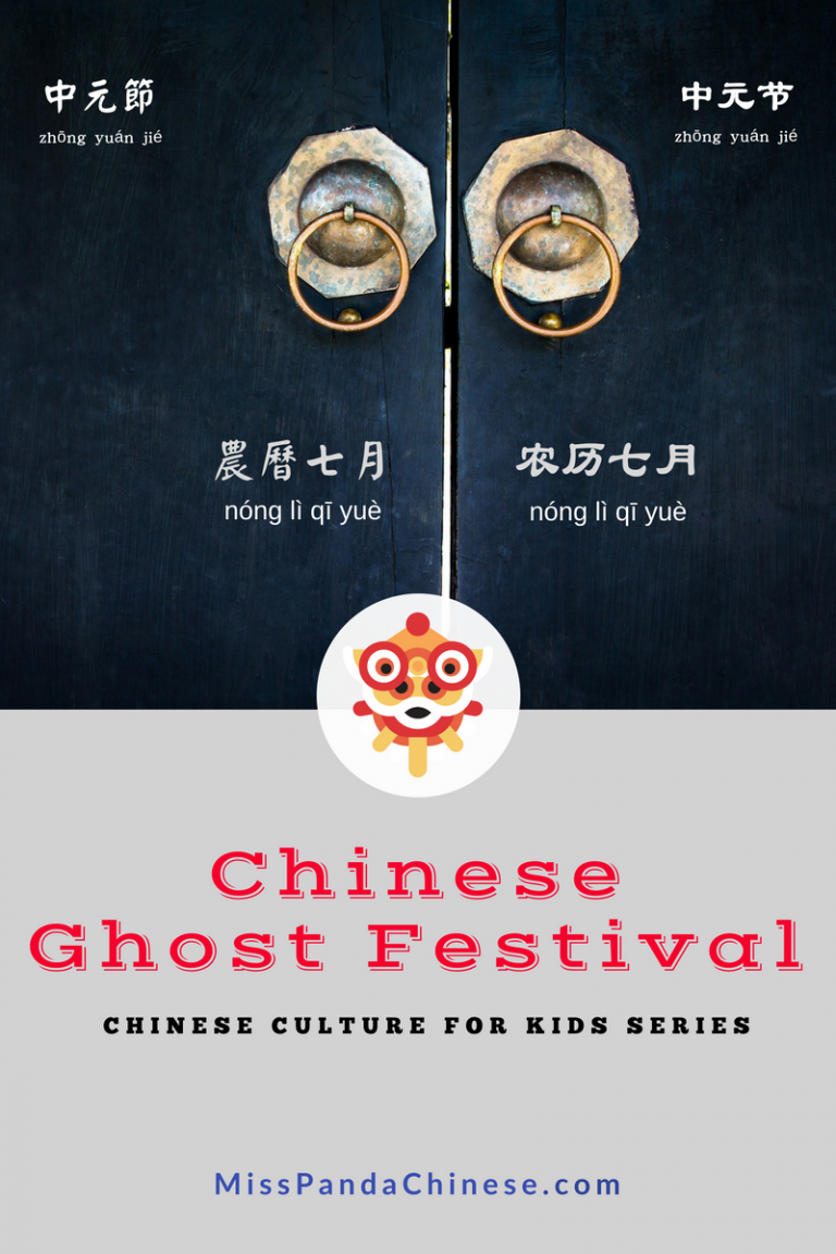 Chinese Ghost Month The Hungry Ghost Festival -World Culture for Kids