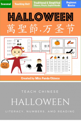 Chinese for Kids 11 Halloween Printable Play and Learn