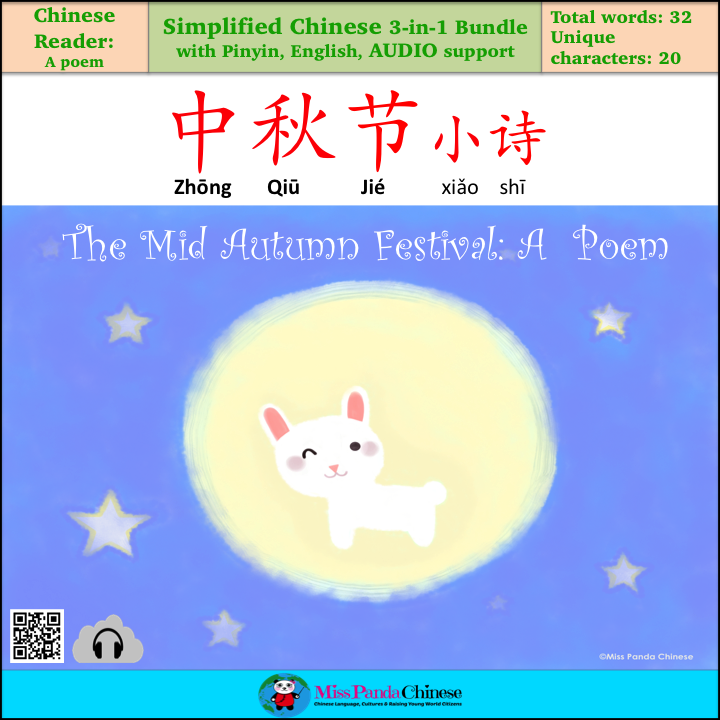 Children's Books for Celebrating the Mid Autumn Festival