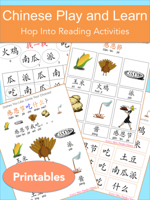 Chinese for Kids Thanksgiving Chinese Hop Into Reading