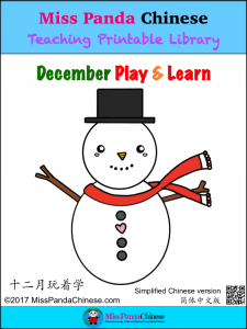 Chinese Christmas Jingle Bells Lyrics and Christmas Printables