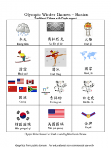 Winter Olympics Chinese Matching Game