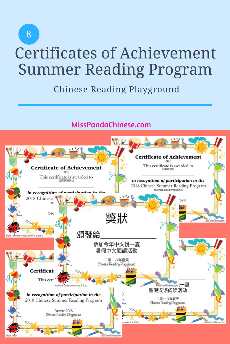 Chinese Reading Playground Summer Reading Program for Kids