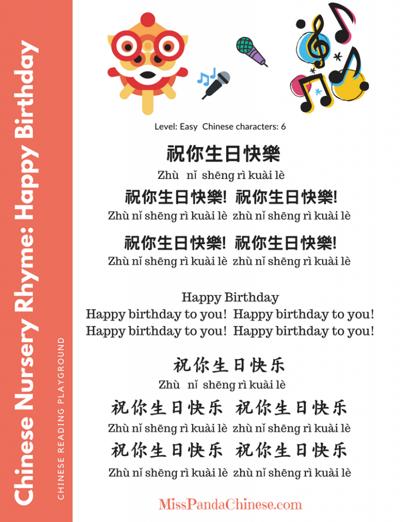 12 Chinese Nursery Rhymes -Chinese Reading Playground