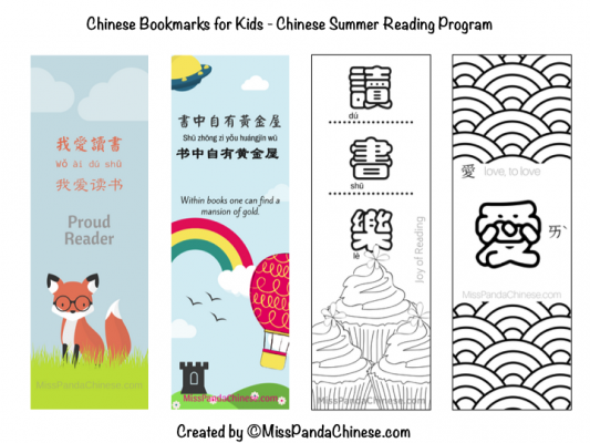 Reading Activity Bookmarks for Kids - Chinese Summer Reading Playground