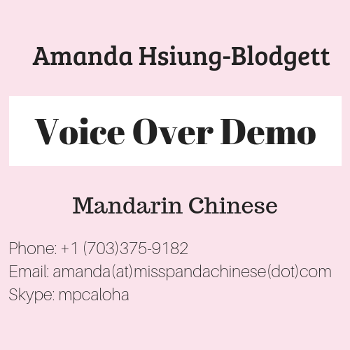 Voice Demo Voice Over - Miss Panda Chinese - Mandarin Chinese for Children