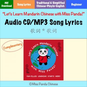 FREE - 'Let's Learn Mandarin Chinese with Miss Panda!' Audio CD-MP3 ...