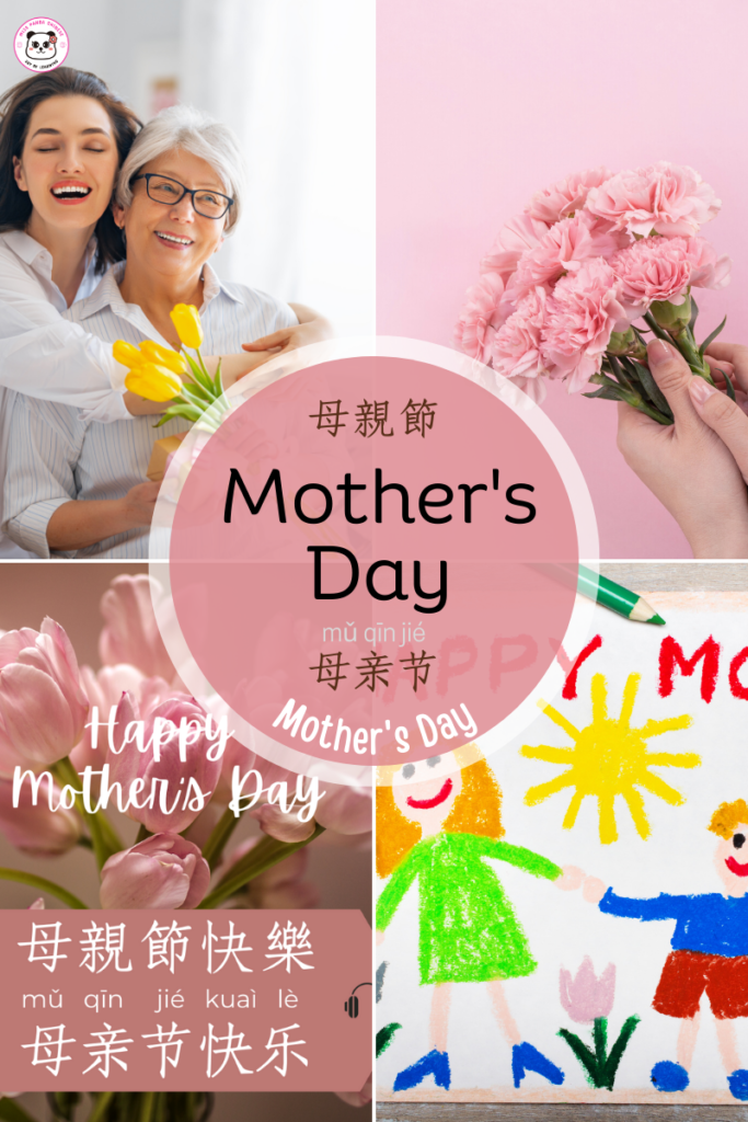 Happy Mother's Day Mandarin Chinese for Children