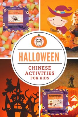 Chinese Halloween Literacy Activities - Mandarin Chinese for Kids