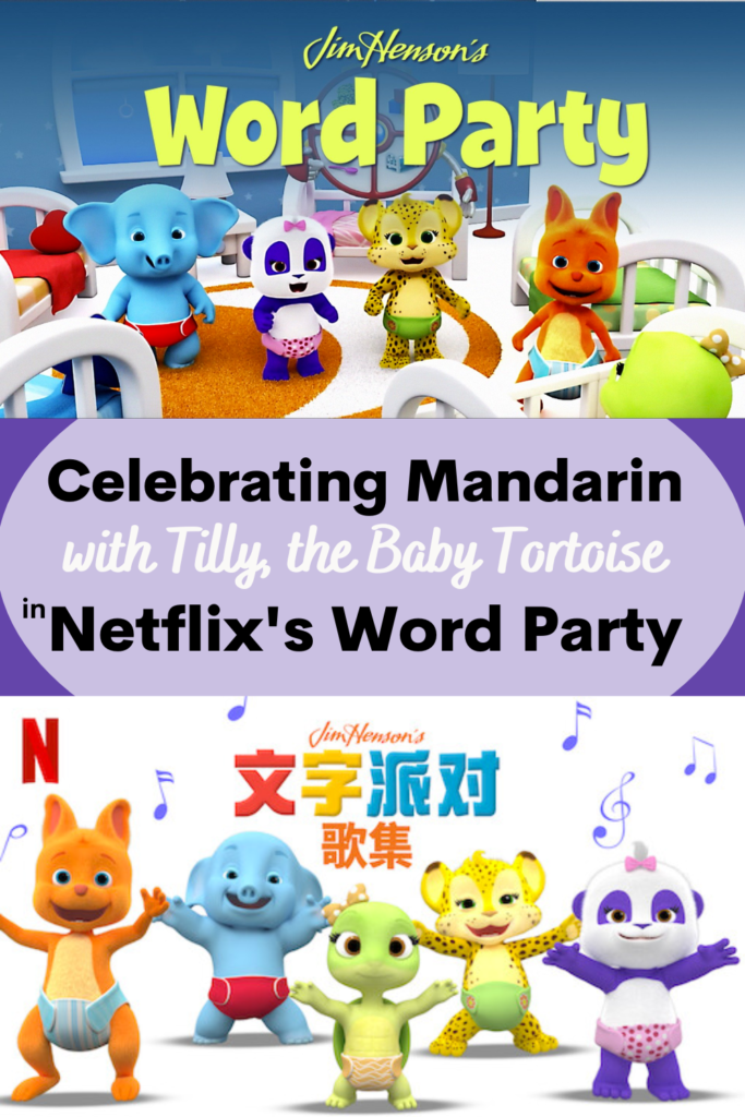 Celebrating Mandarin with Tilly Baby Tortoise Netflix's Word Party