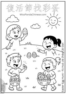 Chinese Color Words Happy Easter | Holidays Around the World