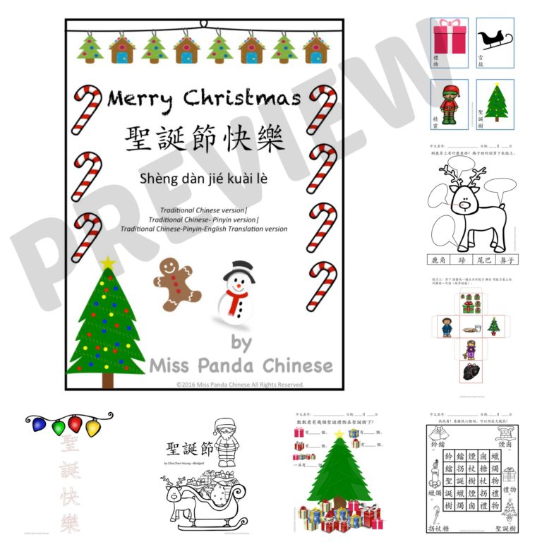 Downloadable Lessons and Learning Units - Miss Panda Chinese - Mandarin ...