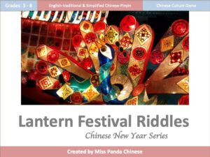 Chinese New Year for Kids: Chinese Lantern Festival Riddles